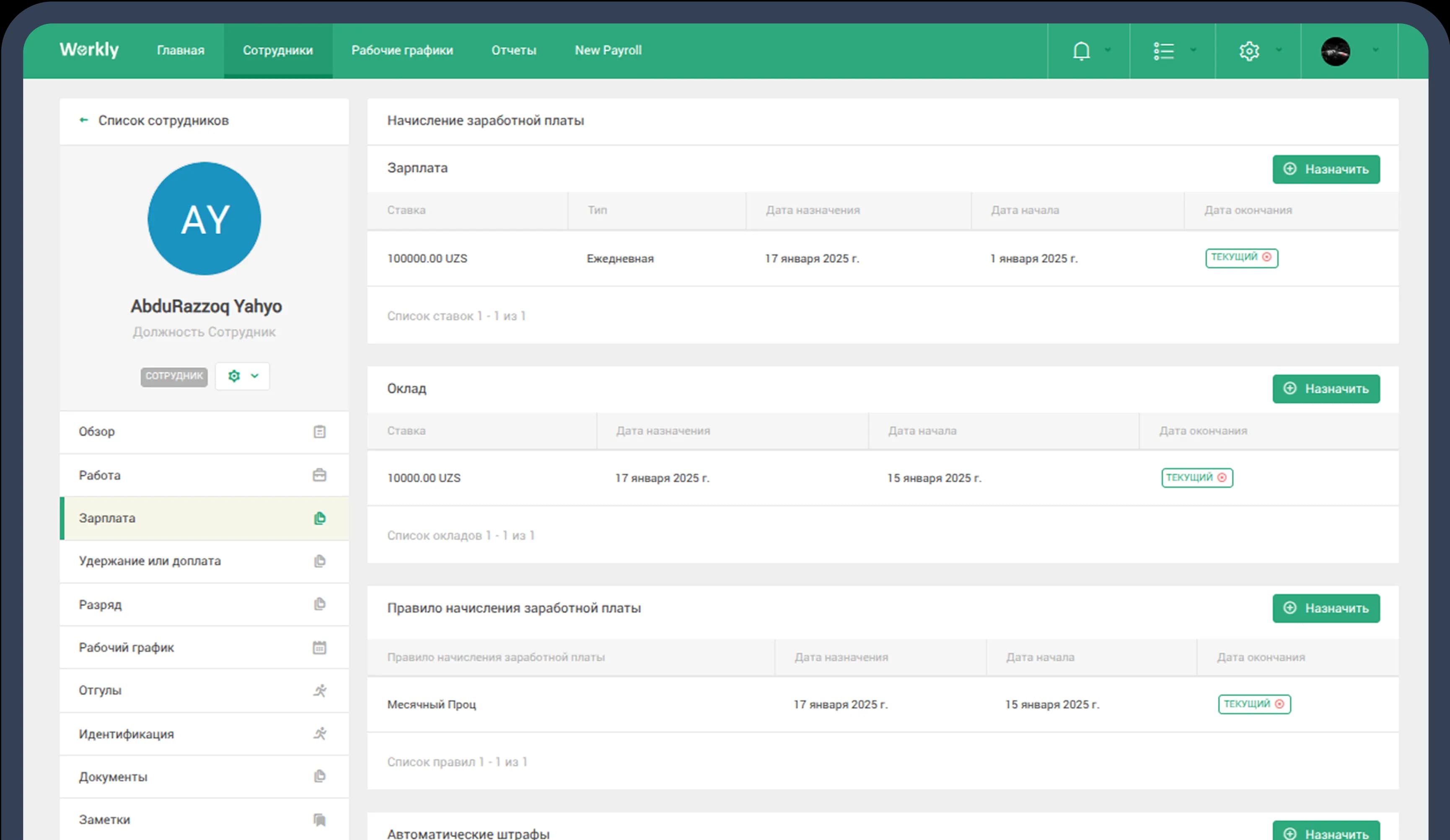 Modern solutions for business management of any scale | Workly